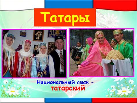Народы России - презентация онлайн