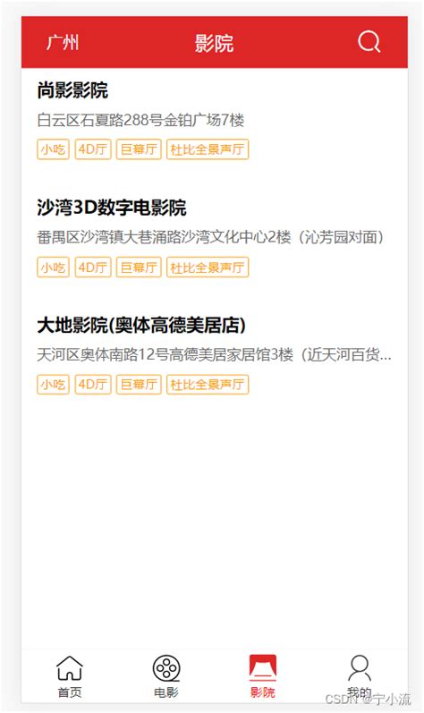 【028】仿猫眼、淘票票的电影后台管理和售票系统系统（含后台管理）（含源码、数据库、运行教程）猫眼电影售票管理系统 Csdn博客