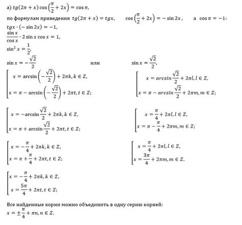 а Tg 2pi X Cos Pi 2 2x Cospi б [3pi 9pi 2]