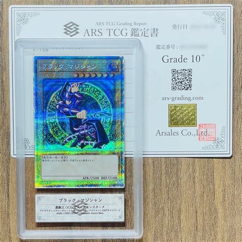 Yahooオークション 【ars鑑定10】世界に2枚 ブラック・マジシャン