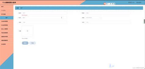 Java个人健康管理小助手源码开题报告java 健康小助手 Csdn博客