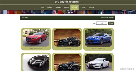 Nodevue毕设远征驾校预约管理系统（程序mysqlexpress）计算机毕设vue3expressmysql前后端项目 Csdn博客