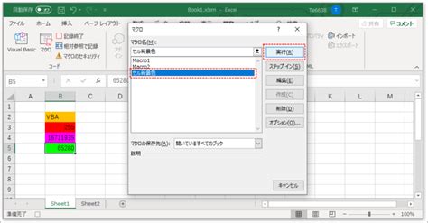 超初心者が最短でvbaの達人風を目指す（第2回）－ トライ＆エラーでマクロを理解する。with～end Withって何？ ウインタブ