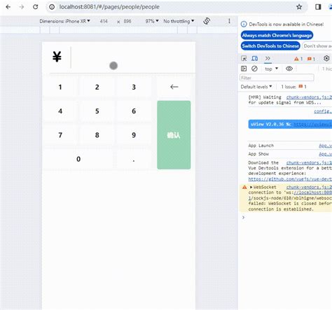 Uniapp小程序数字键盘功能样式实现
