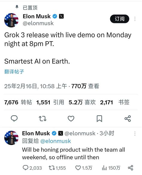 马斯克宣布：grok 3大模型将发布，或成“地球上最聪明的ai”