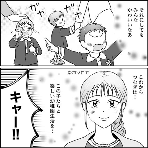 娘の入園式で非常識すぎる父親に出会ってしまった話＃2 おやこのへや