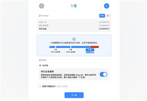 鉴叔 On Twitter 以太坊 Gas Price15 的时候，注册一个 Ens 域名的成本是多少？ 今天测了一下👇 • 1 年的