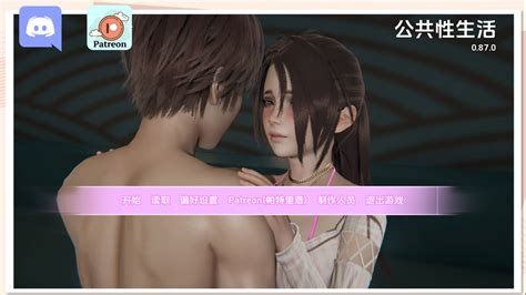 [pc][slg 汉化 更新 3d]公共性生活 调教大师 public sex life h v0 87 0 ai汉化 [4676 0mb