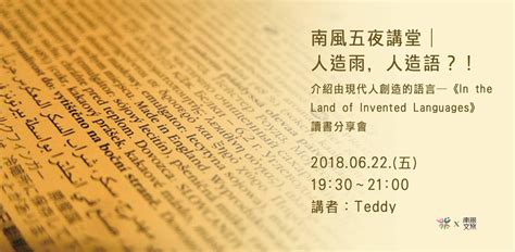 Presentation About Conlang