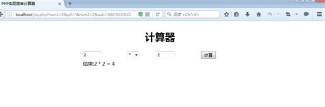 php 10 php实例（一） 简单的计算器 php编写一个计算器类 csdn博客