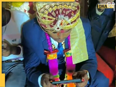 Viral Video शादी या मजाक फेरे लेने की जहग फ्री फायर खेल रहा था दूल्हा