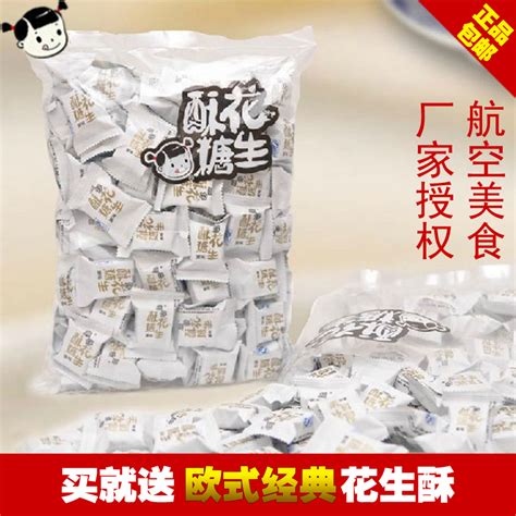 包邮 麻仔花生酥糖500g 原味 花生糖 零食 四川特产手工制作糖果心怡静思