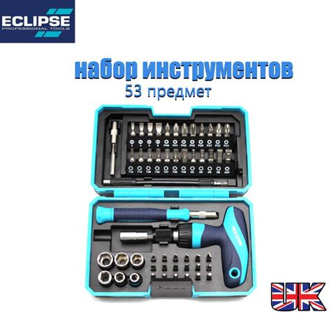 ECLIPSE набор бит 53 предмет( ручка отвертки+ Головка торцевая ...