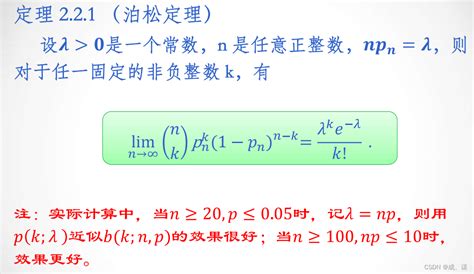 离散型变量的概率分布律两点分布概率密度函数 Csdn博客