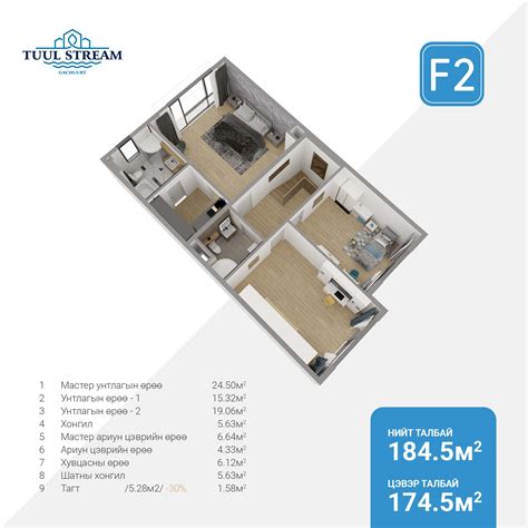 Tuul 4 улирлын турш ЦЭНГЭГ АГААРТ амьдаръя Гэр гишүүн бүрийн тав тухыг эрхэмлэсэн орчин үеийн