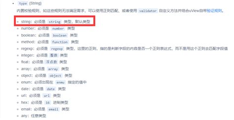 uniapp uview u form表单校验表单有值却校验不通过的问题 游戏三昧的木笔 博客园