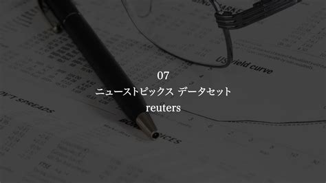 【図解】kerasのサンプルデータセット7選まとめ