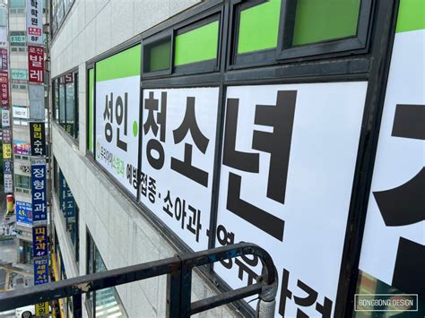 Uv실사출력 썬팅 봉봉디자인