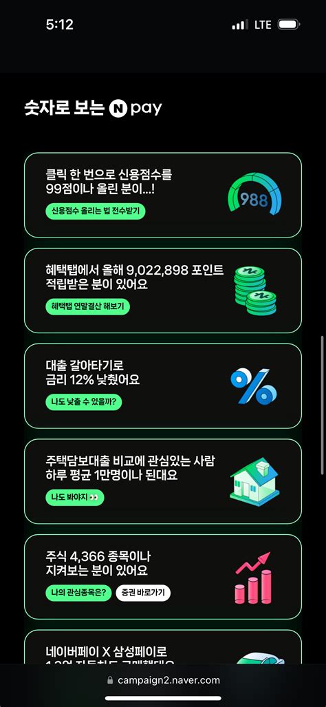 금융 앱 배너 디자인