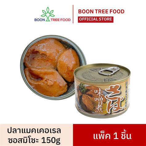 ปลาแมคเคอเรลซอสมโซะ MACKEREL IN MISO พรอมทาน 150 g x 1 กระปอง