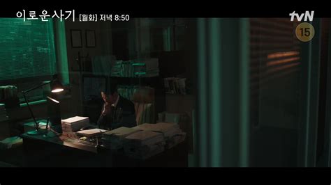 Tvn Drama On Twitter 드디어 막이 오르는 이로움x적목키드의 복수 스테이지🎆 그리고 적목 재단의 존재를 알게되는 한무영 월화 저녁 850 Tvn