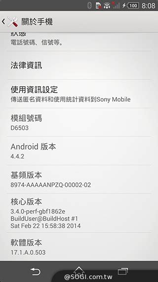 高通驍龍801處理器新機 Sony Xperia Z2效能實測【mwc 2014】 Sogi 手機王