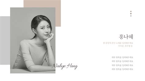 깔끔한 디자이너 소개 무료 Ppt 템플릿 템플릿 레이아웃 템플릿 명함