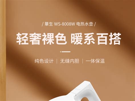 电水壶 精修详情设计案例 佳业传媒设计曾玲 站酷zcool