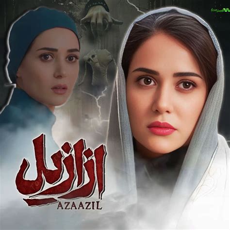 دانلود سریال ازازیل با بالاترین کیفیت 1080p Bluray