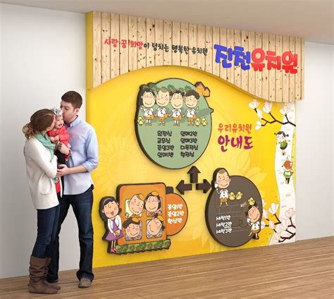 게시판 현황판 진천유치원