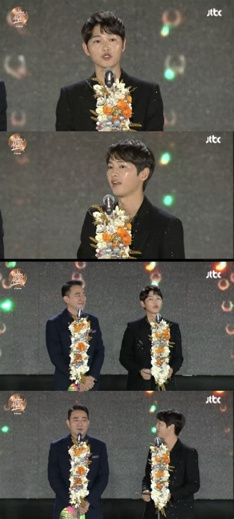 송중기 방탄소년단 시상 위해 열애 인정 후 첫 공식석상…여친 언급無