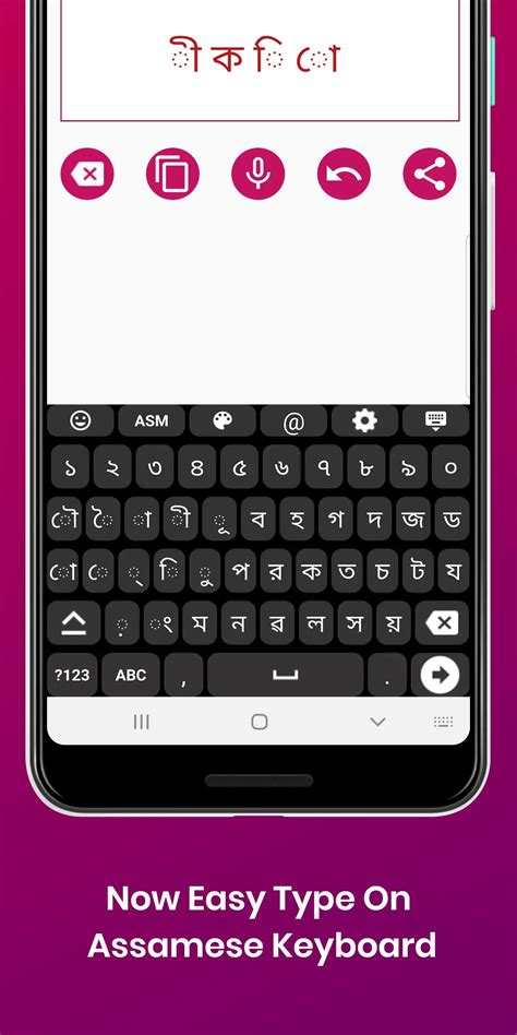 Baixe Assamese Keyboard By Infra No Pc Oficial Gameloop