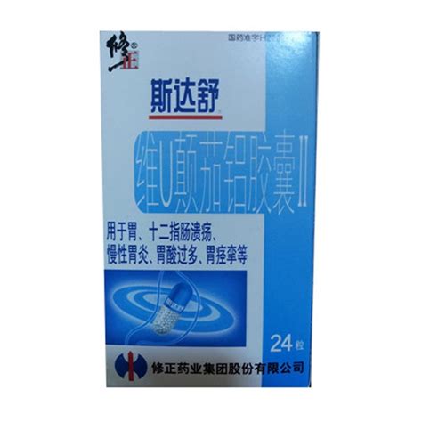 维U颠茄铝胶囊Ⅱ 维U颠茄铝胶囊II 斯达舒胶囊 修正 图片 包装图集 39药品通
