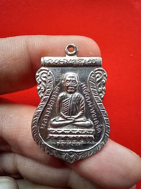 เหรียญหลวงปู่ทวด รุ่นใต้ร่มเย็น คลังพระ99วัด ลงขายพระฟรี