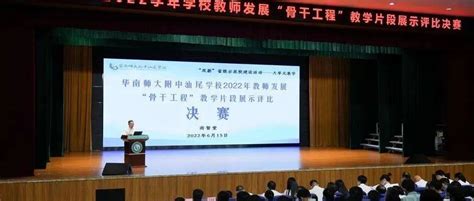 教学评比高手亮本色， 双新”示范建设显成效——我校成功举办基于大单元的教学片段展示评比决赛学科比赛坦克大