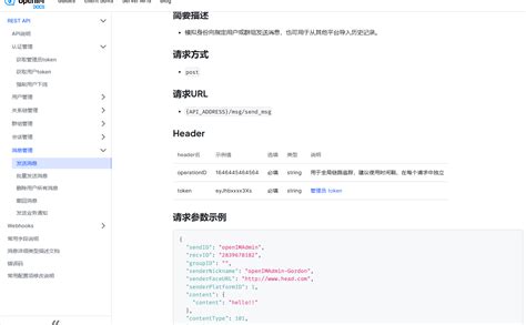 Openim离线docker部署及应用 Csdn博客