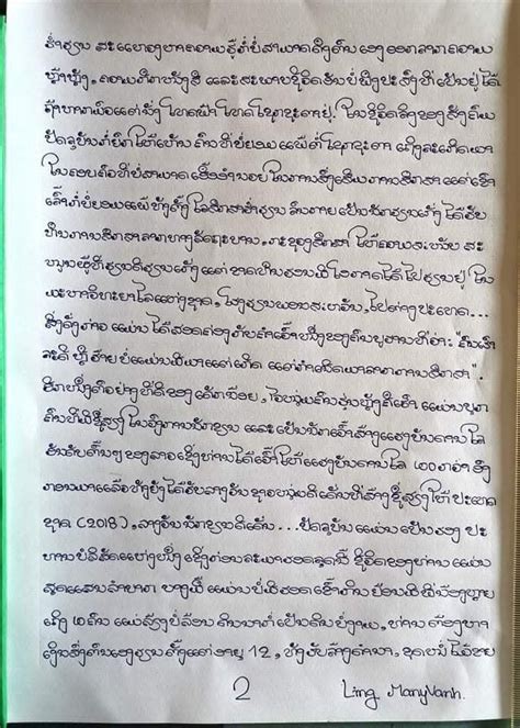 ສູນກຽມເສັງເຂົ້າ ມຊ ສູນກຽມເສັງເຂົ້າ ມຊ ແບບonline