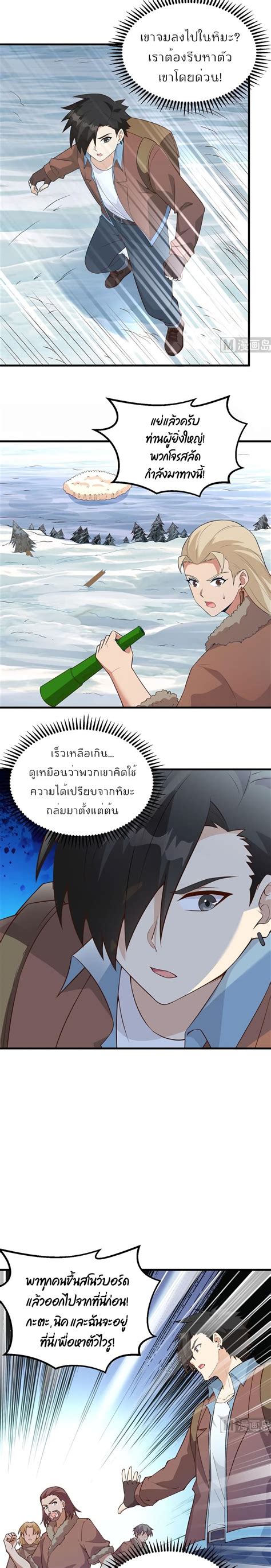 Survive On A Deserted Island With Beautiful Girls 114 Ranker Manga