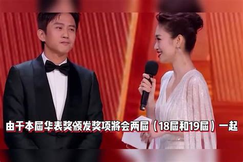 华表奖现场邓超模仿刘德华献唱爱你一万年向刘德华表白
