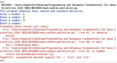 用python计算meanstandard Deviationmedian 程序报错不能运行，求解，谢谢大神们了~ Csdn社区
