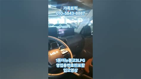 1톤기아더뉴봉고3영업용번호판포함lpg오토차량신차급입고완료1톤기아더뉴봉고3개인용달차량기아더뉴봉고3개인용달차량1톤기아더뉴봉고3lpg개인용달차량1톤lpg개인용달차량1톤