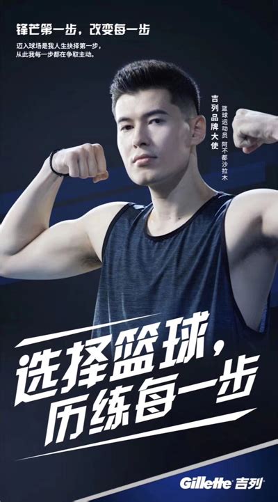 早报 阿不都沙拉木成为吉列品牌大使；巴黎圣日耳曼与ea续约至2024年 禹唐体育打造体育营销第一平台