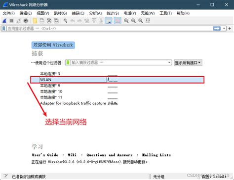 Wireshark抓取疯狂聊天数据包wireshark抓取微信消息 Csdn博客