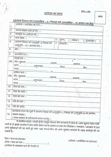 SOLUTION Caste Certificate Studypool