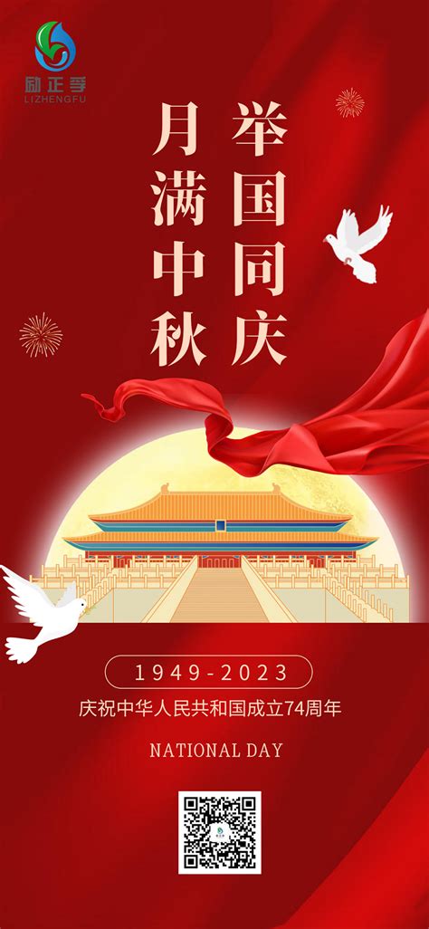 筑梦灯火万家 同庆盛世中华