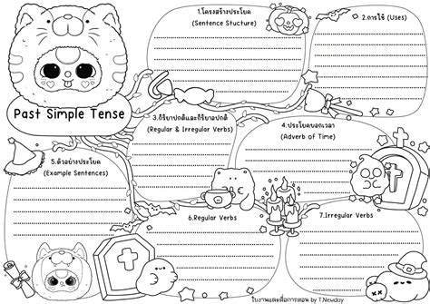 ปันสื่อการสอน By Kru Jay