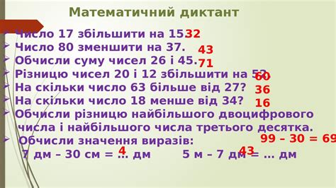 Математика 2 клас підручник М Козак О Корчевської Урок №75 Множення з числами 1 і 0