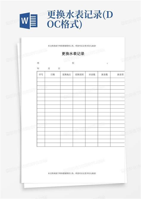 更换水表记录 doc格式 Word模板下载 编号lkdmxpba 熊猫办公