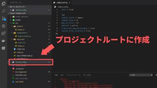 VSCode必須プラグインコードを自動で統一してくれるEditorConfigの導入方法TechTechMedia
