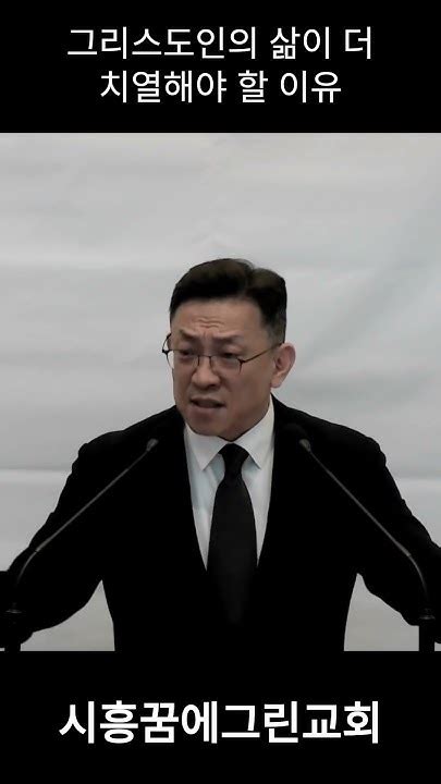 하늘에 소망을 둔 삶이 이 땅에서 더욱 치열할 수 밖에 없는 이유 Youtube